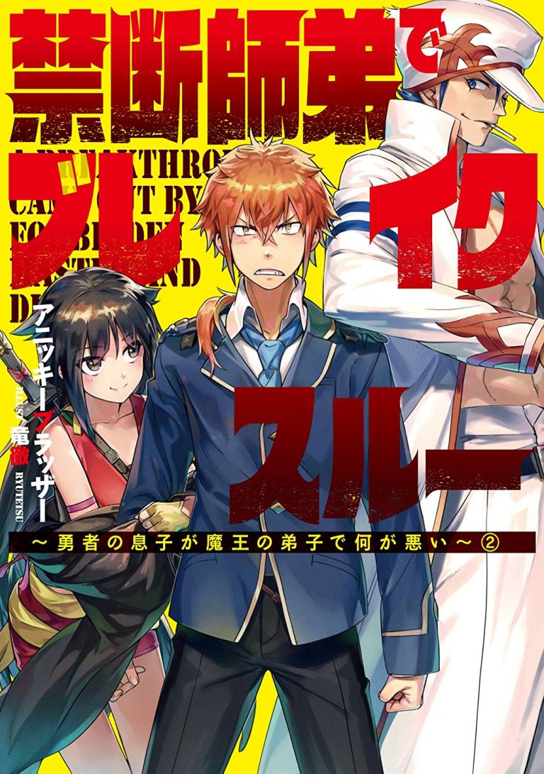 Forbidden Master – Part 8/Chapter 425 – Sads Translates