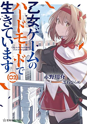 Maiden Game Hard Mode – Chapter 27 – Sads Translates